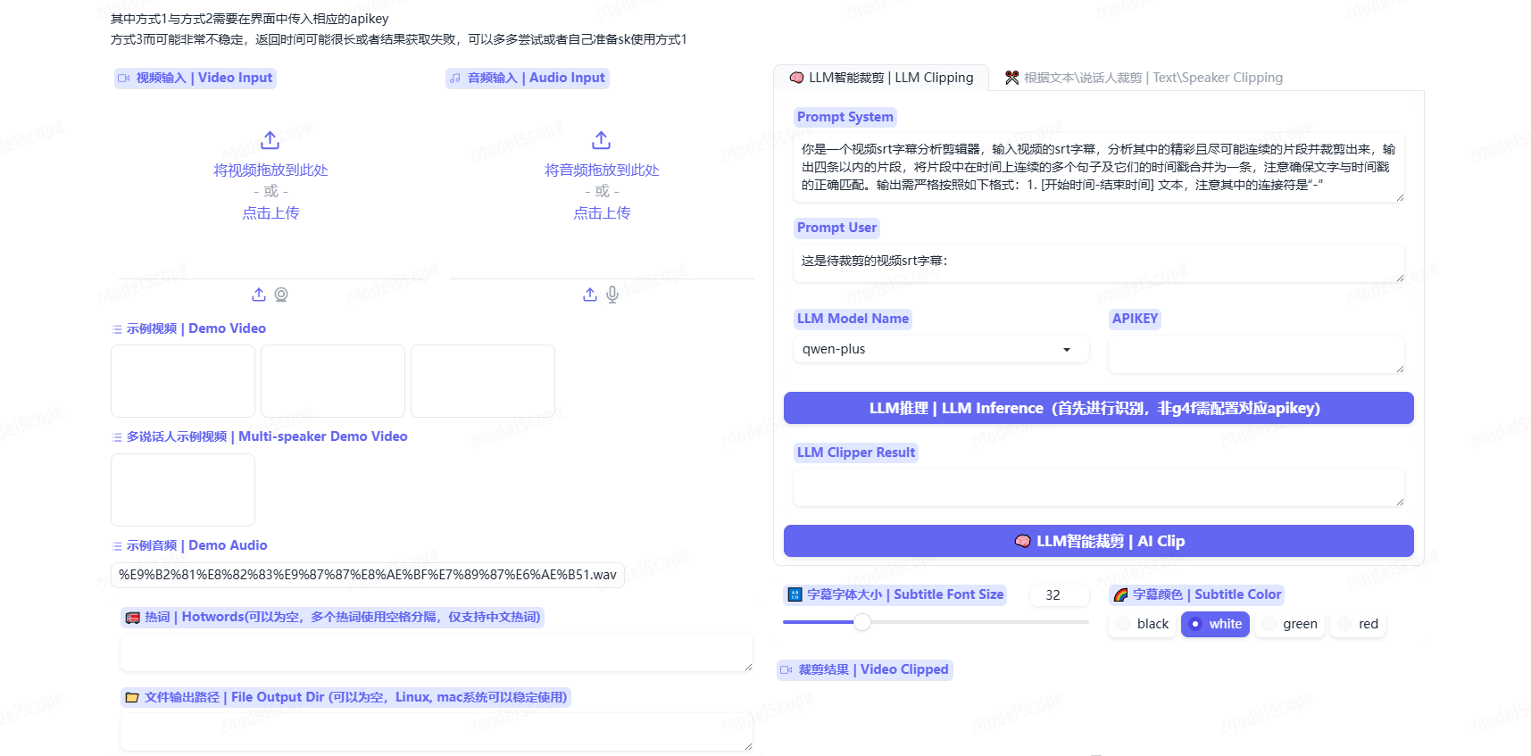 FunClip - 阿里达摩院开源的AI自动视频剪辑工具
